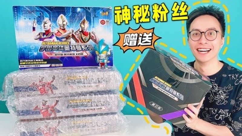 神秘包裹!柚子爸收到的未知奥特曼卡盒!打开居然全是绝版!