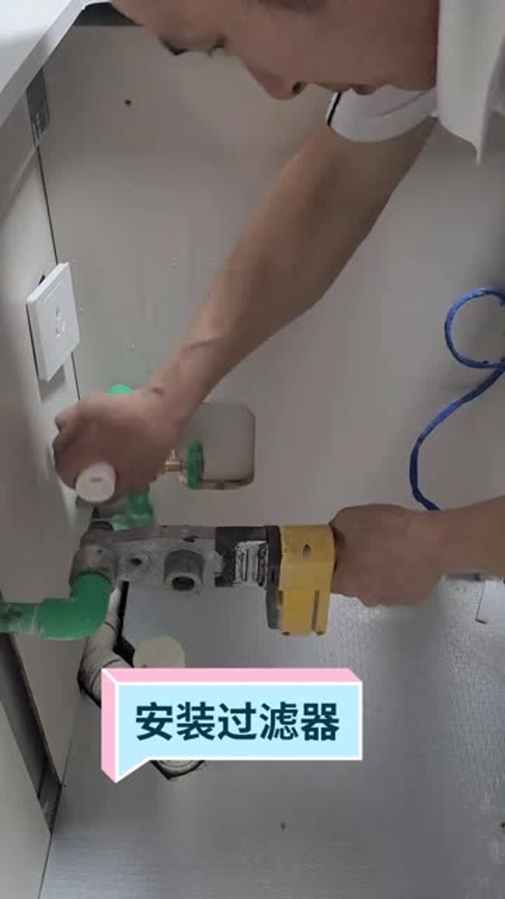 #水电工安装过滤器