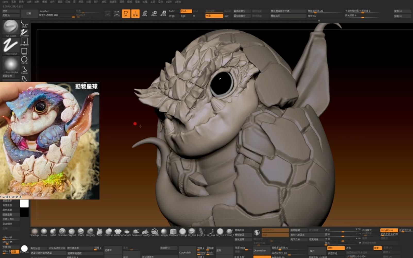 zbrush建模:动物星球小恐龙雕刻教程