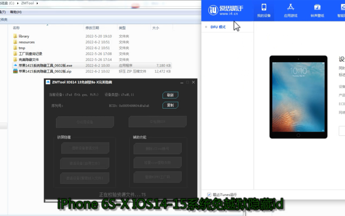 win版 手机iPad iOS14-15屏幕密码页面隐藏
