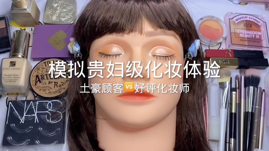 场景模拟 贵妇级化妆体验 #场景模拟 #声控助眠 #化妆助眠