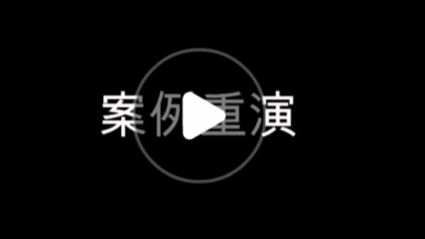 法律案件模仿“醉酒冻死案”如有一样纯属巧合!