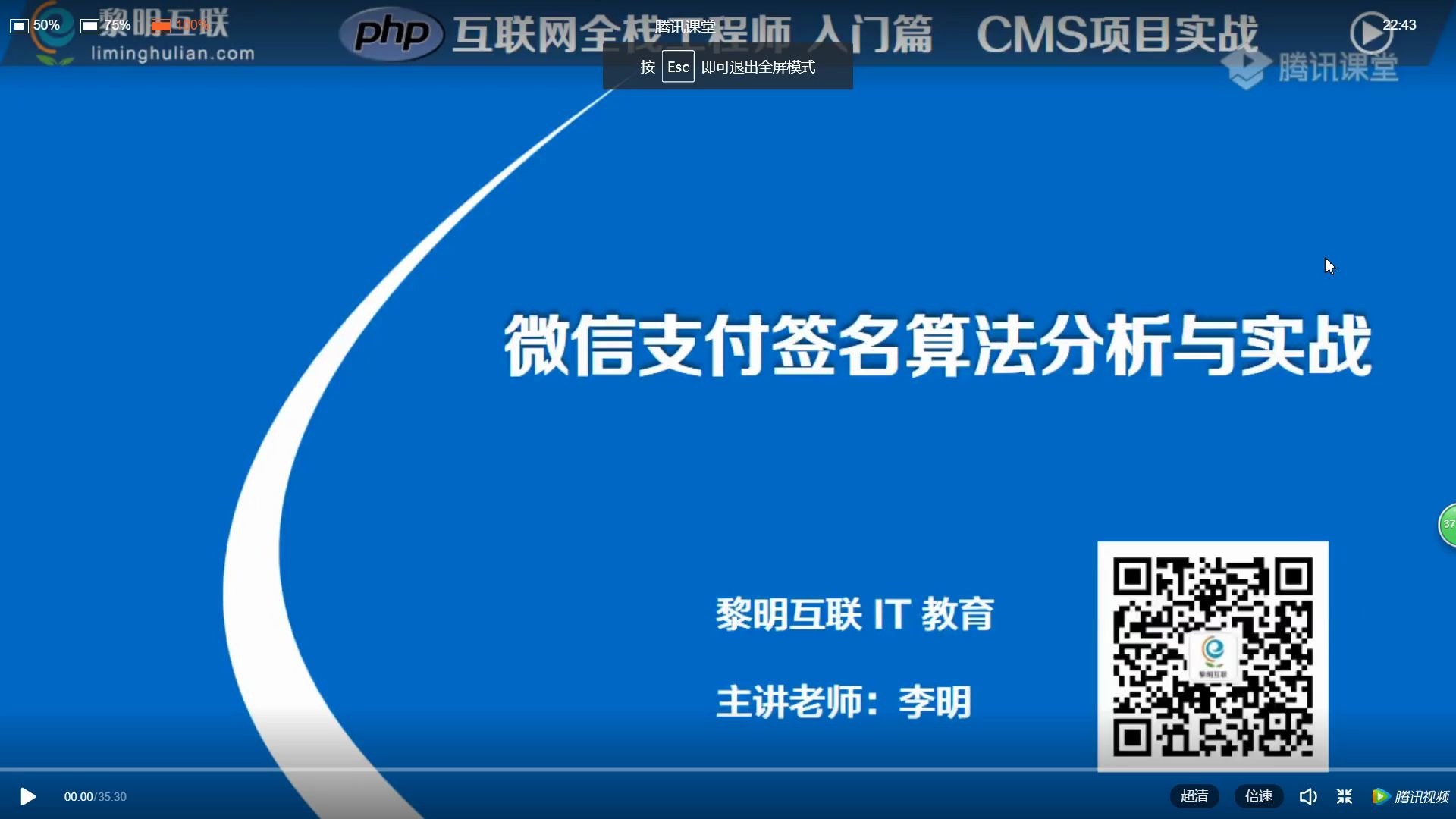 PHP之微信公众号支付