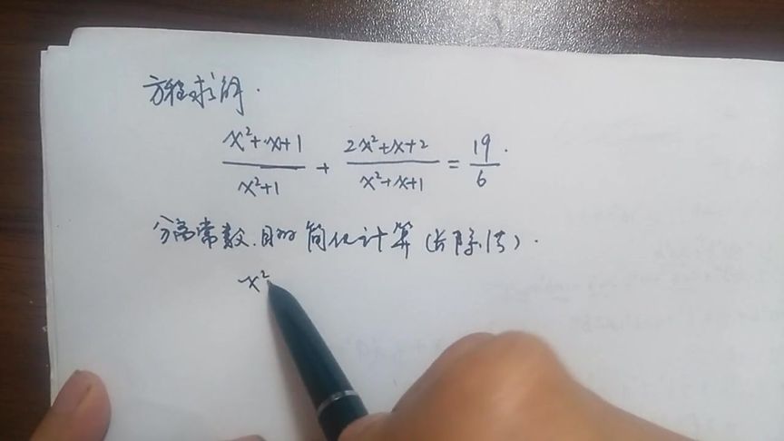 初中奥数 一元四次方程通用解法:分离常数项 待定系数法分解因式