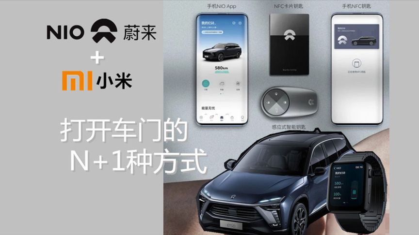 蔚来App登陆小米手表应用商店,米粉们要不要来一辆蔚来汽车?