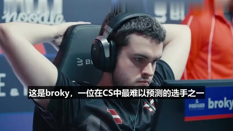 中字 broky纪录片:CS历史上最难以预测的选手