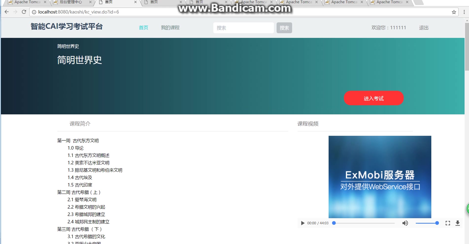 基于ssh设计模式考试网站设计模式之计算机毕业设计Java