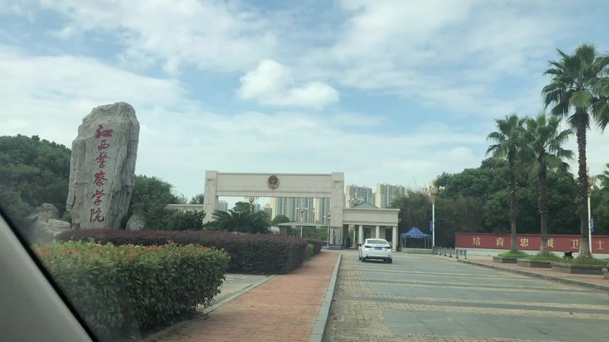 #江西警察学院 江西就业率最高的学校,公安类专业基本入警
