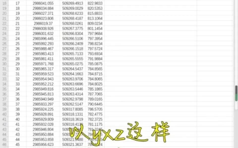 CAD教程-测量坐标如何导入CAD?