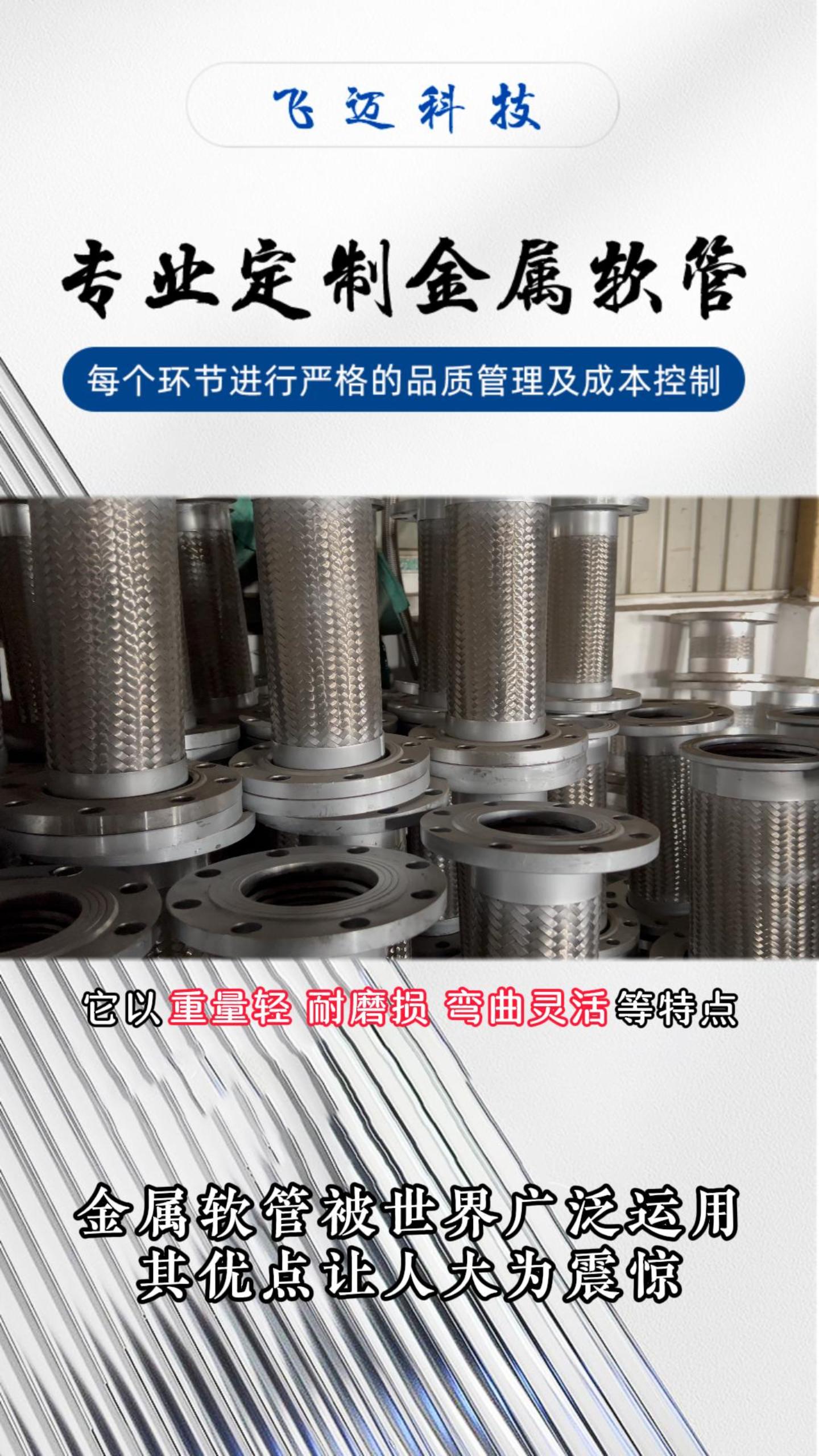 ...金属管厂家提供各类金属管和金属软管,包括不锈钢金属软管;波纹管和...