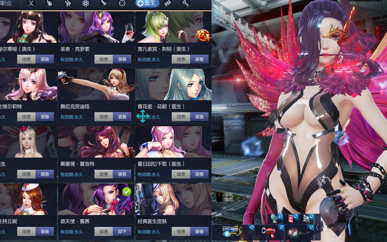 枪神纪 医生全皮肤演示 所谓医者, 有容乃大?真大