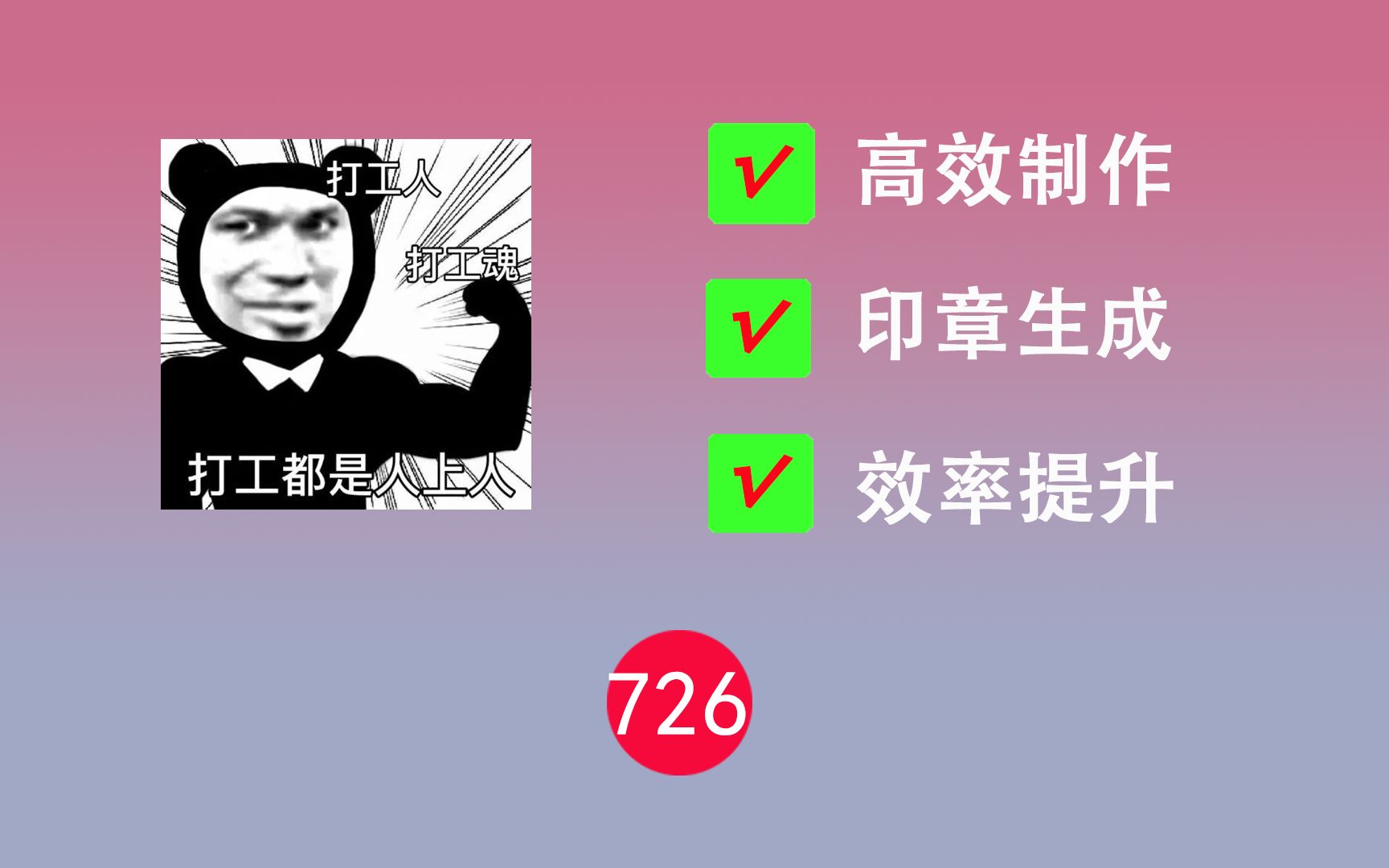 只有0.1%的人知道的电子印章生成软件