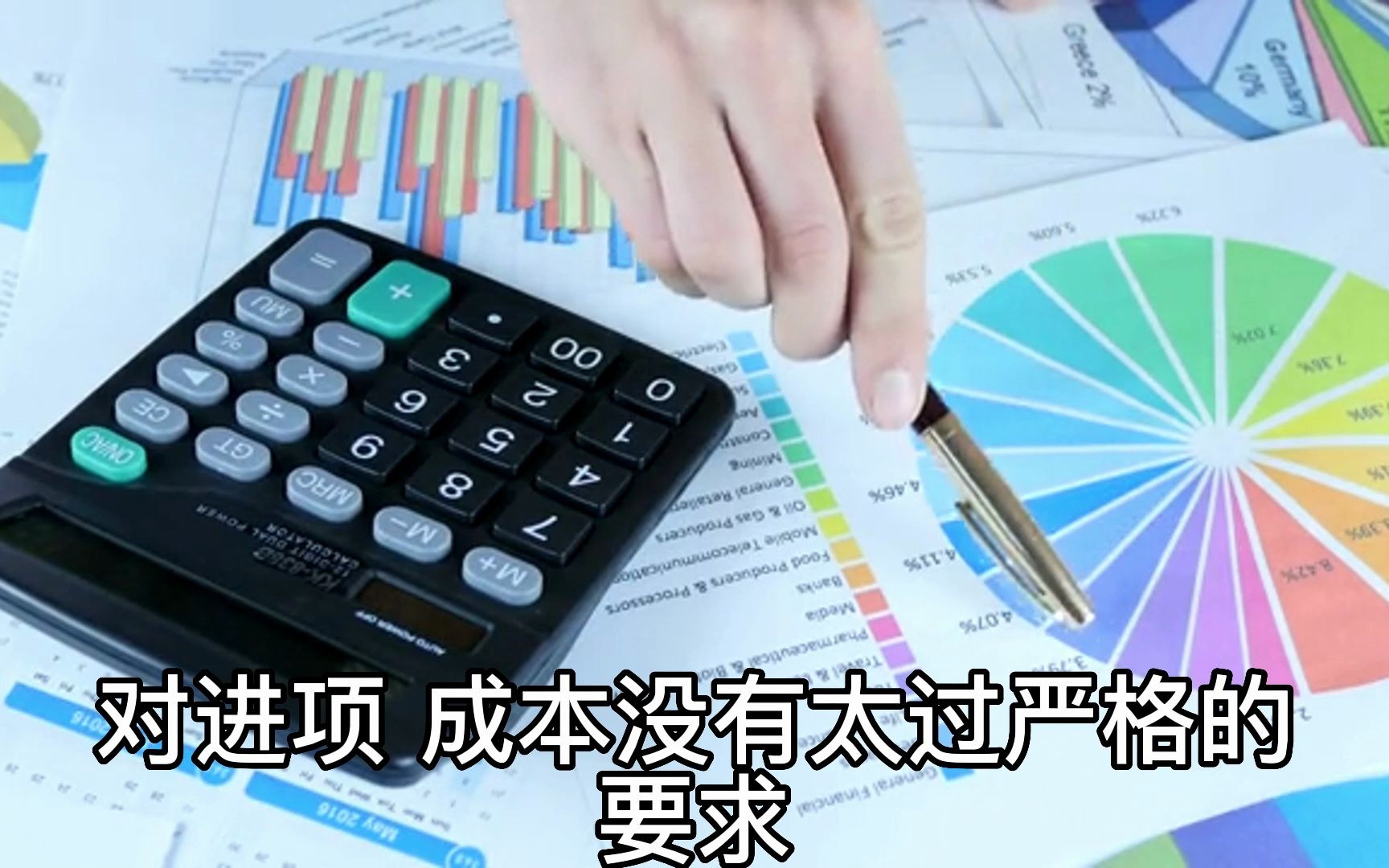 房地产企业所得税高,缺成本发票怎么合理解决?