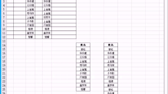两个区域数据差异比较功能演示,Excel工具箱功能介绍