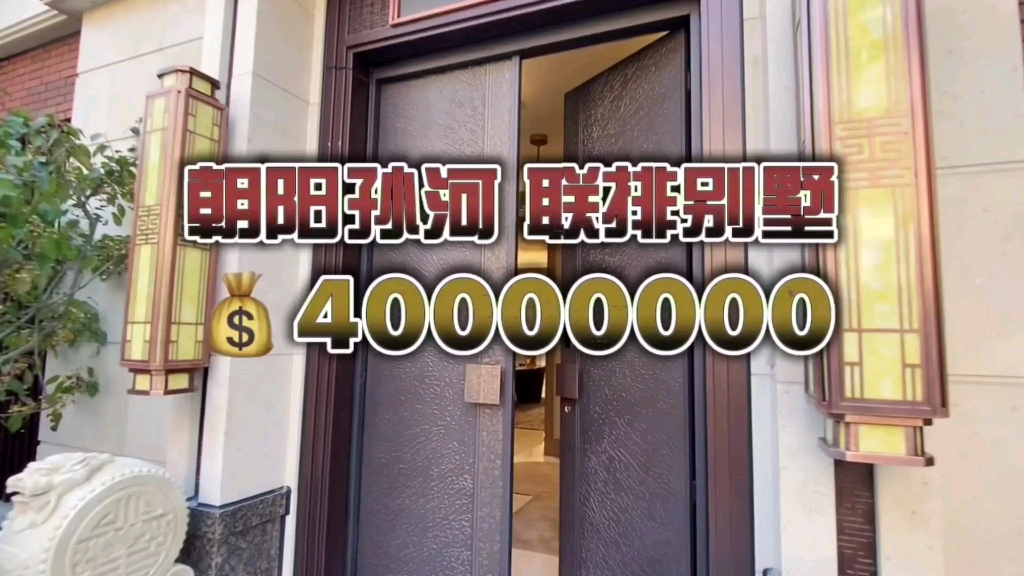 懋源璟玺:联排实景拍摄,精装交付