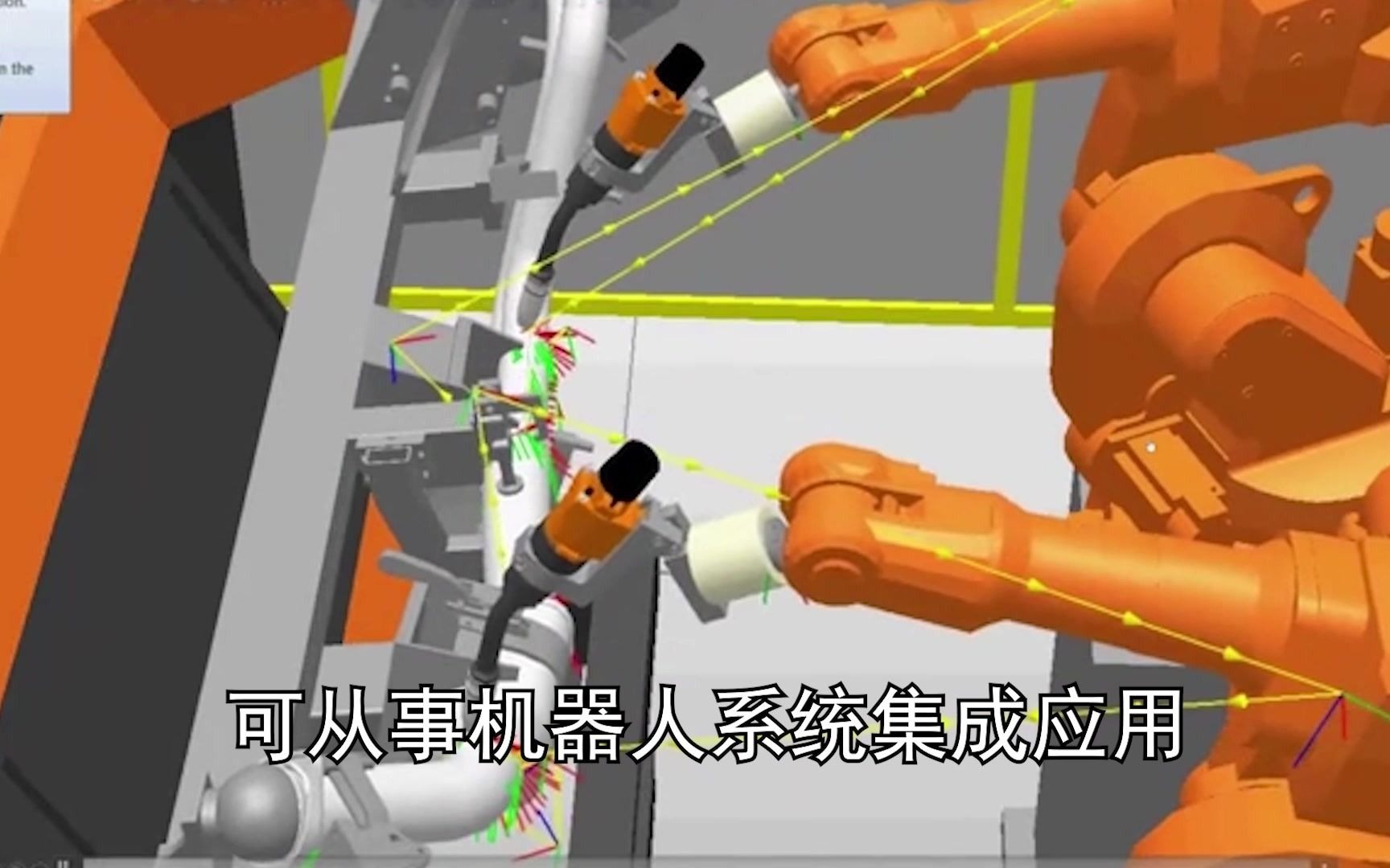 机器人工程专业宣传片