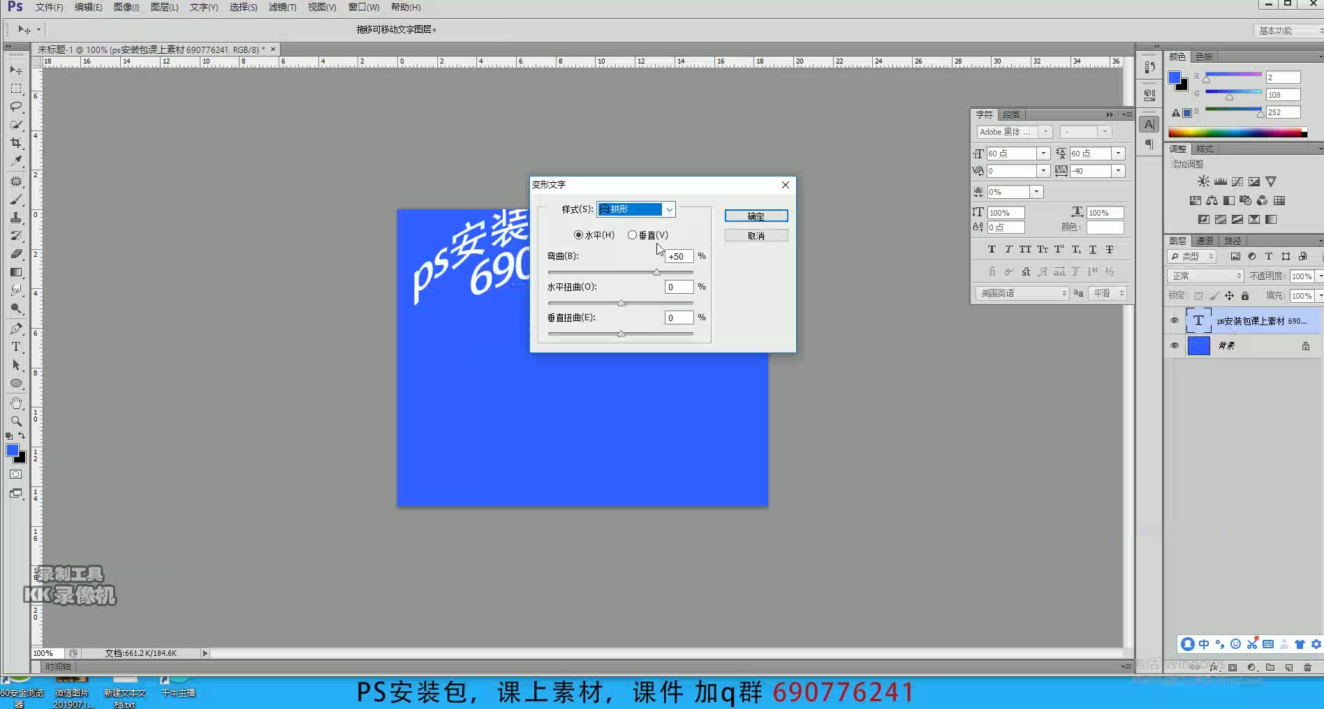 平面设计-ps快速制作水印效果--初学新手入门0零基础怎么做操作设计...