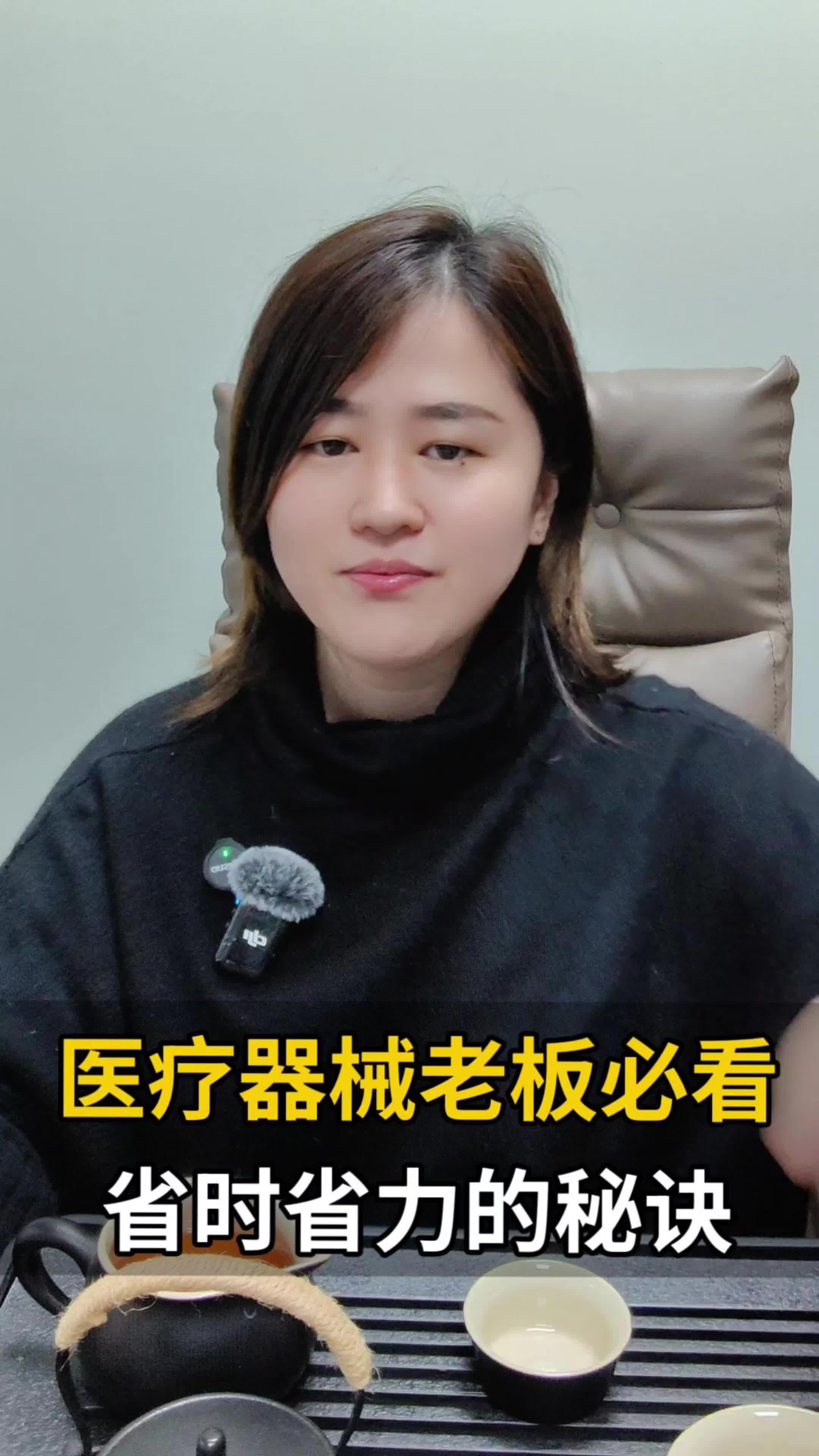 医疗器械老板必看省时省力的秘诀 #苏州#苏州同城#医疗器械#医疗...