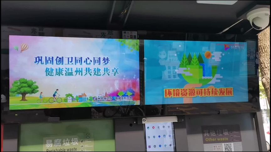 #温州生活垃圾分类 ,松台菜场门口的垃圾分类宣传片