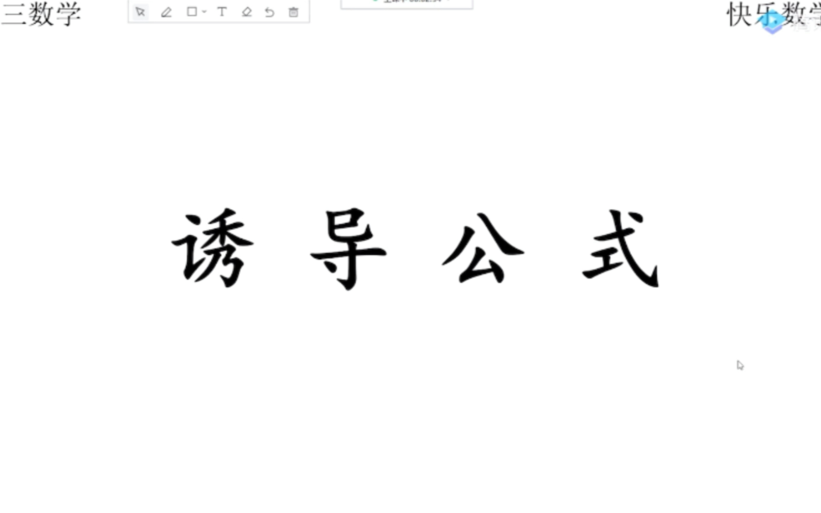 十分钟搞懂三角函数诱导公式