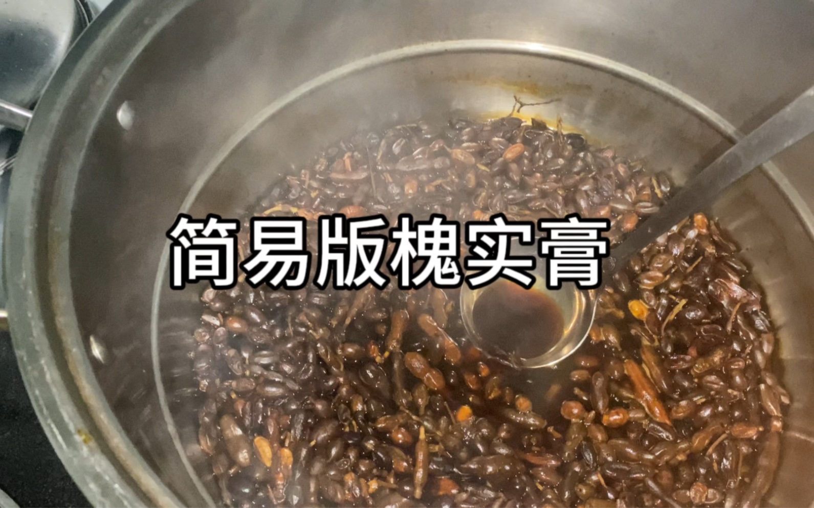 【槐实膏】有志青年一点要知道的一款膏药,倪师传承,我只相信中医