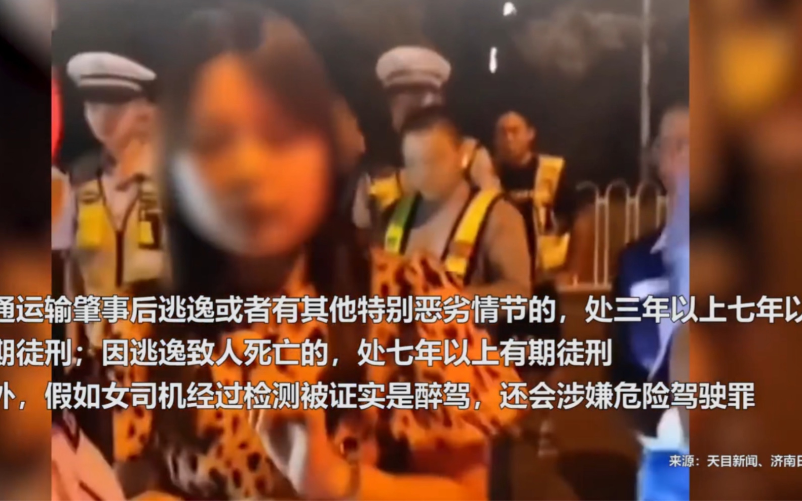 警方回应:湖南娄底女司机撞人后拖行一案