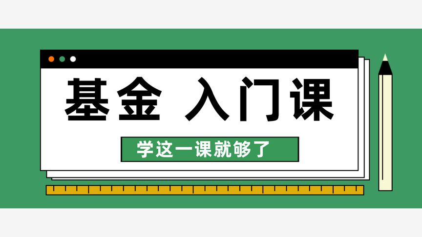 13【Shibor】上海银行间同业拆借利率是什么鬼?