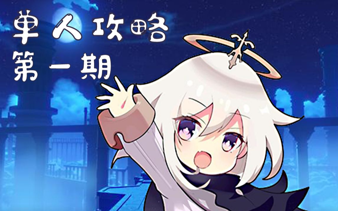 【原神攻略】在密藏中搜索