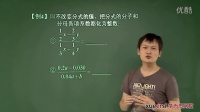 【初一数学】:分式(一)