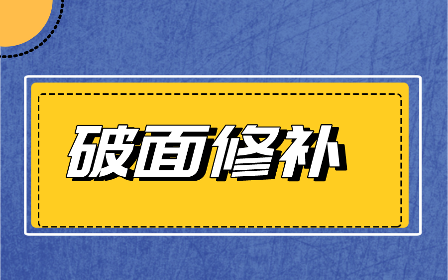 Proe/Creo设计大神手把手教会你破面修补的方法【合集】