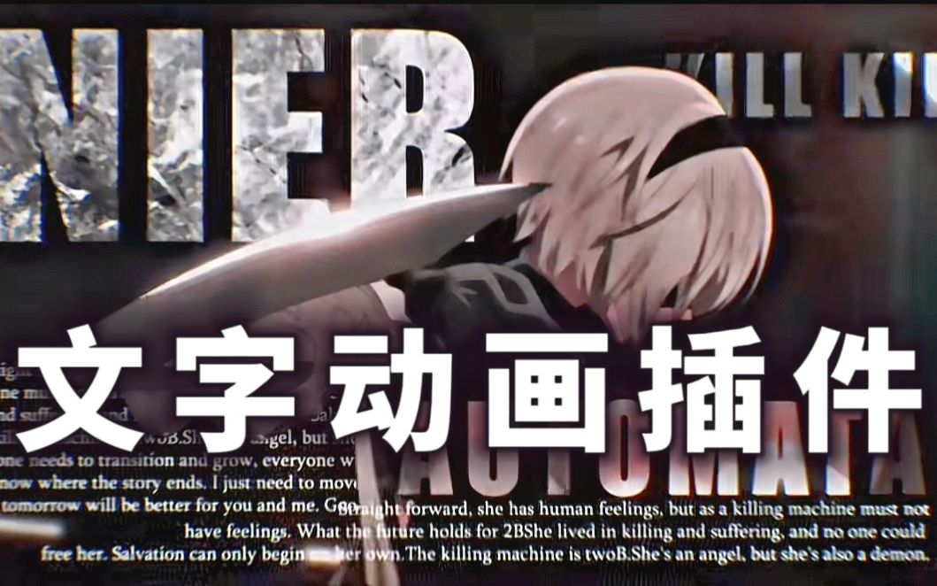 【PR插件】漫剪大神专属文字动画插件!仅一分钟就能让你的视频提升...