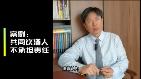 共同饮酒人什么情况下不承担法律责任,什么情况担责?