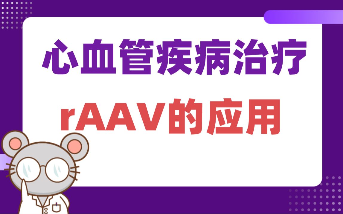 心血管疾病的新研究方向原来是ta!(下)