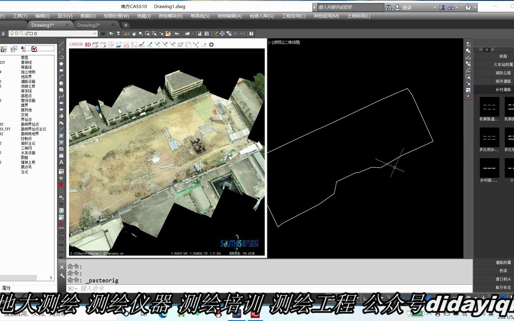 航测三维建模方格网法计算施工两期间土方量