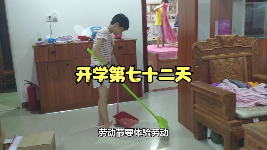 开学第七十二天,劳动节体验劳动 #内容过于真实 #社会实践