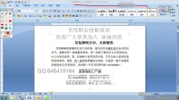 电脑word 2013教程做表格office文档使用频教程注释怎么去掉