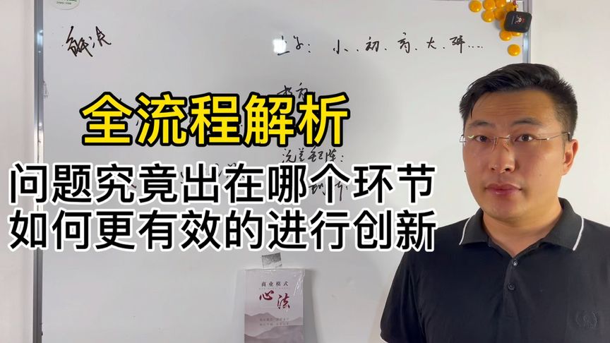 全流程解析:问题究竟出在哪儿了