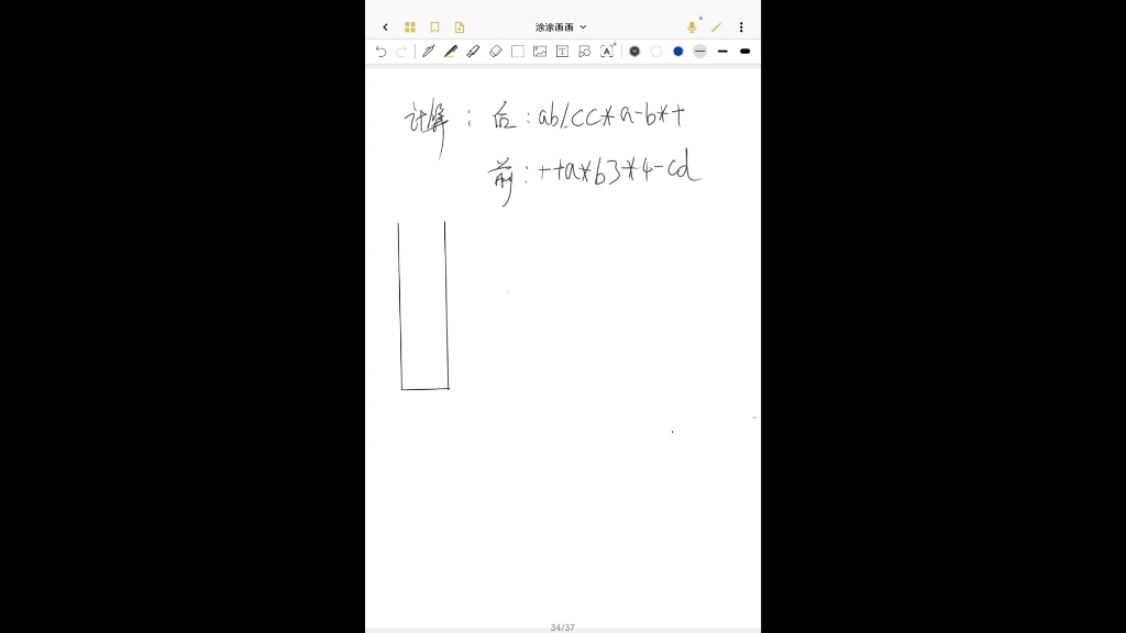 中缀 前缀 后缀表达式互转