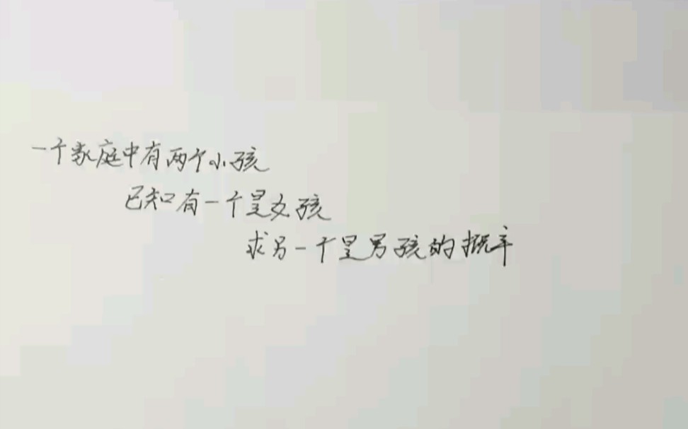 二分之一?三分之二?这TM才叫数学!