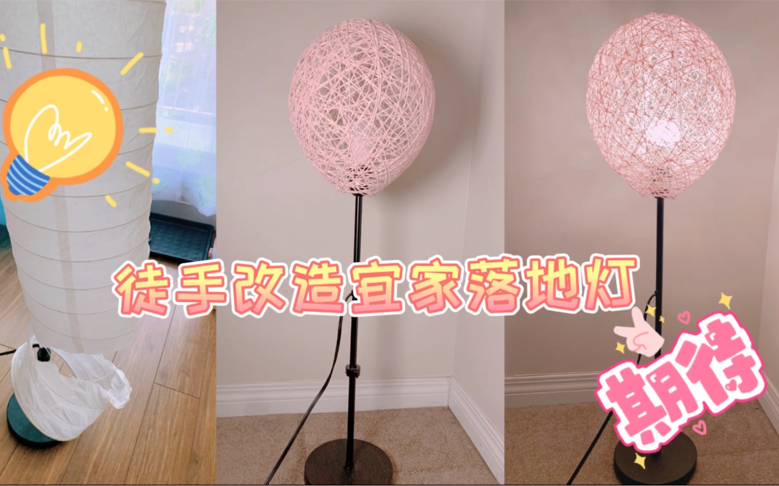简单易学的灯罩制作方法,这也太好看吧!