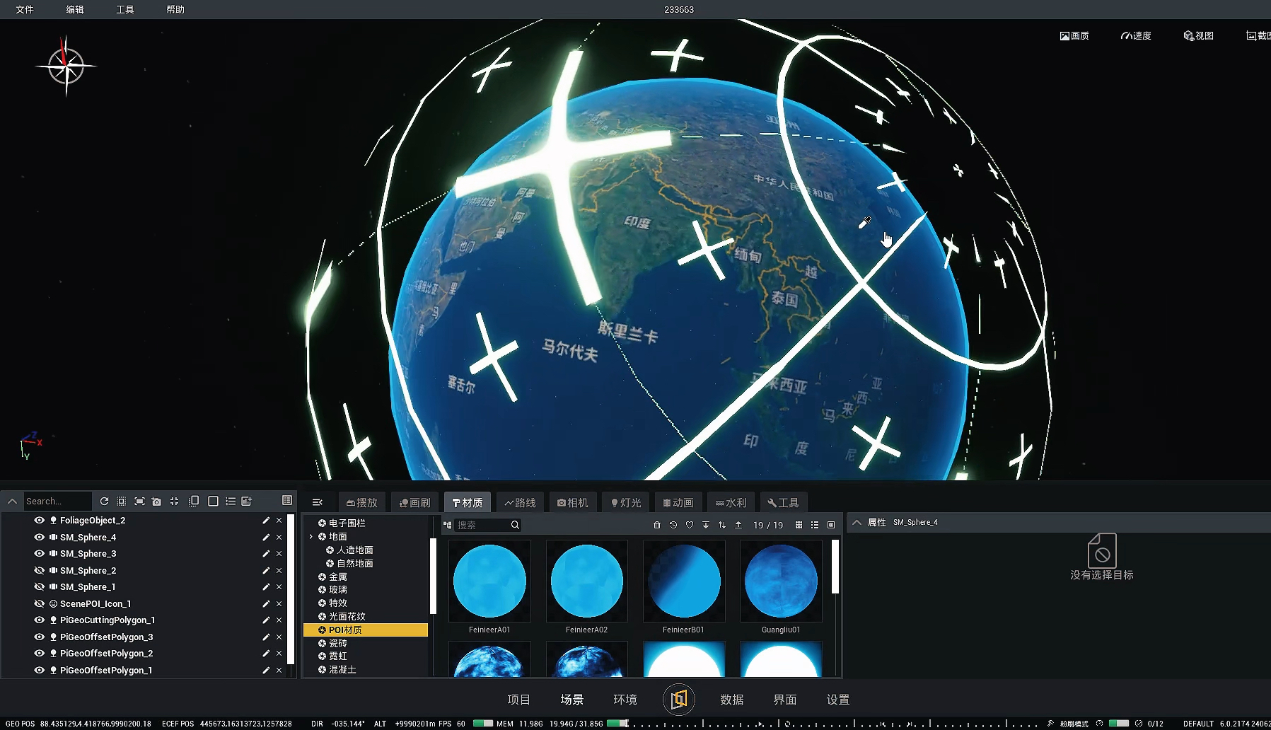 数字地球 Digital Earth Motion Design
