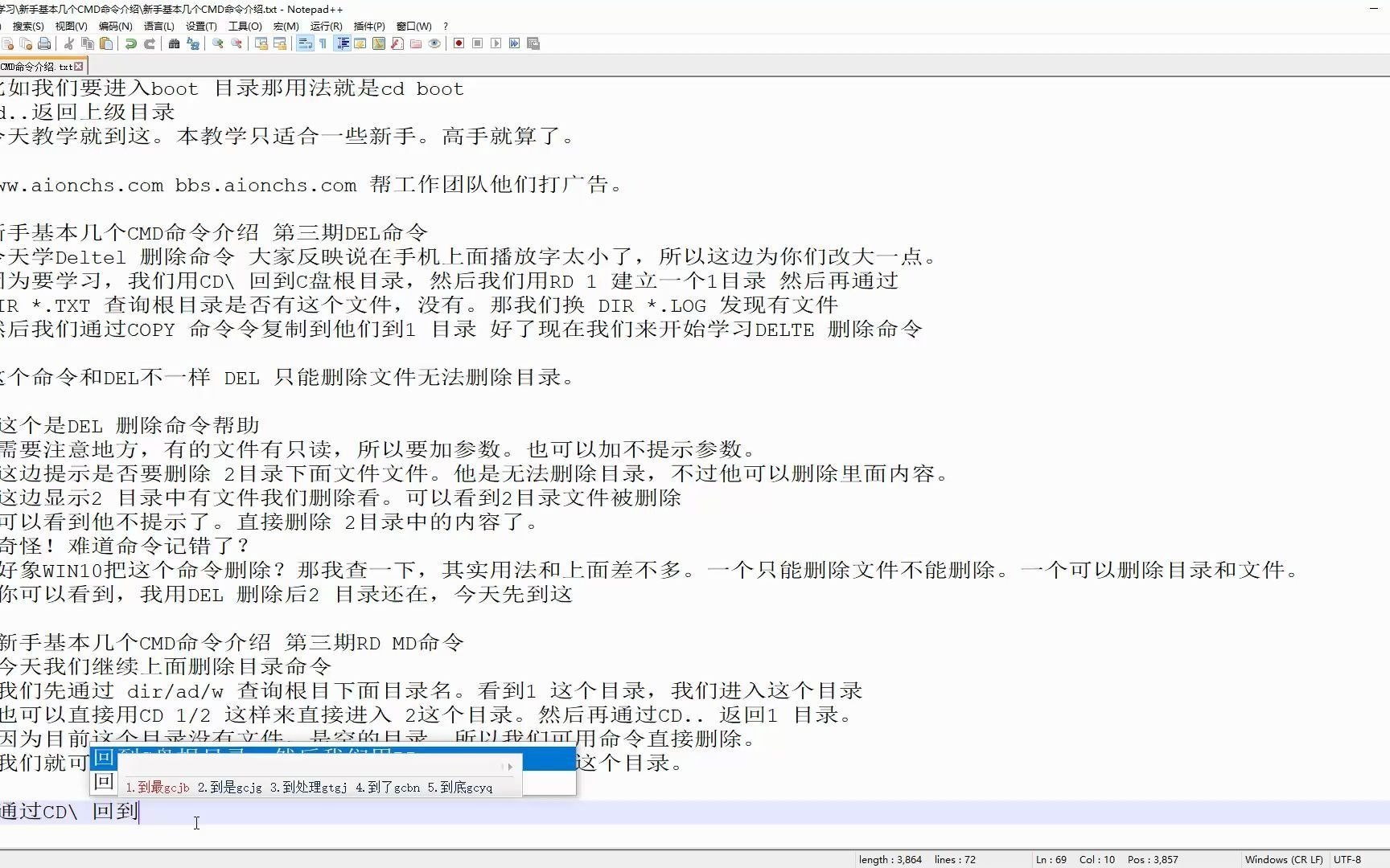 新手基本几个CMD命令介绍 第三期RD MD命令