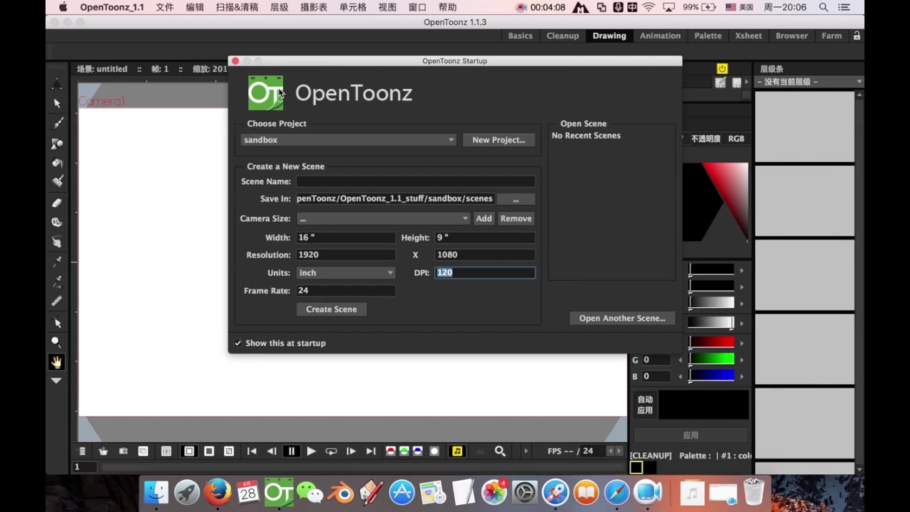 open toonz动画软件中入门教程(脑残难度)