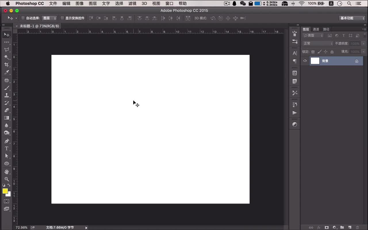 花钱买的课程,PS(PhotoShop)精简教学视频