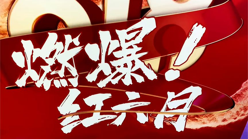 六折疯抢集成灶,限时秒杀!618十大品牌科恩集成灶京东直播间～