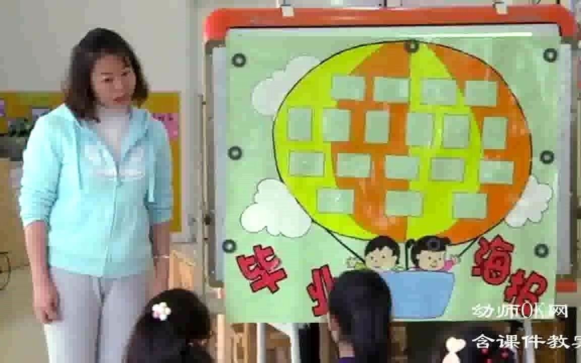大班社会领域《任务小明星》含PPT课件教案等 幼儿园优质课教学上课...
