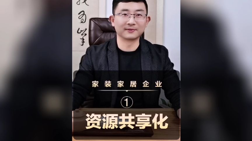 数字化转型中什么叫资源共享化?