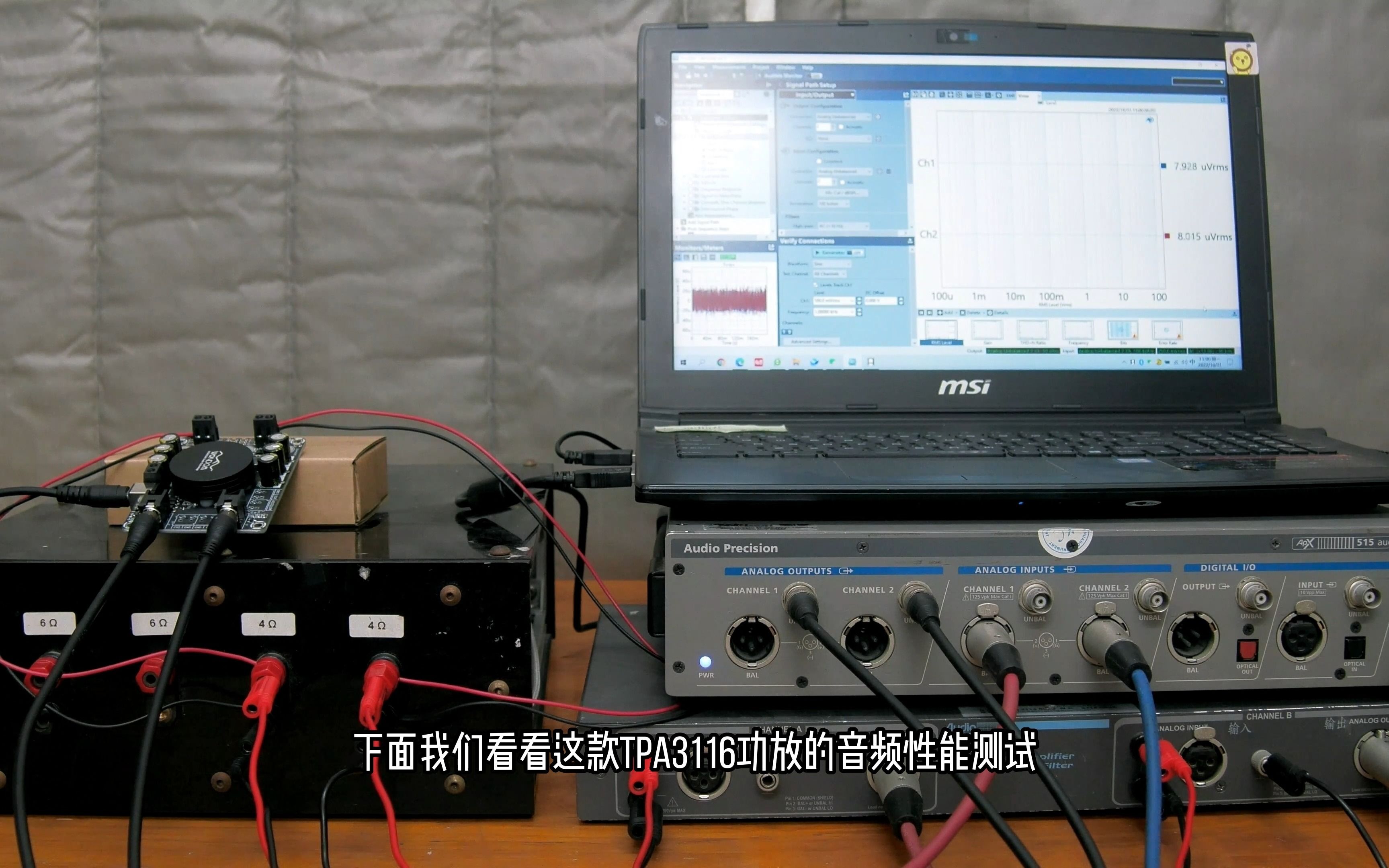 ...咋样?用数据说话!双通道50W中功率D类TPA3116功放音频性能AP测试