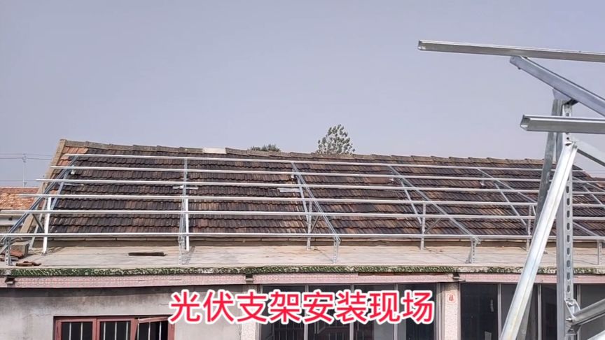 山东房顶光伏支架安装现场