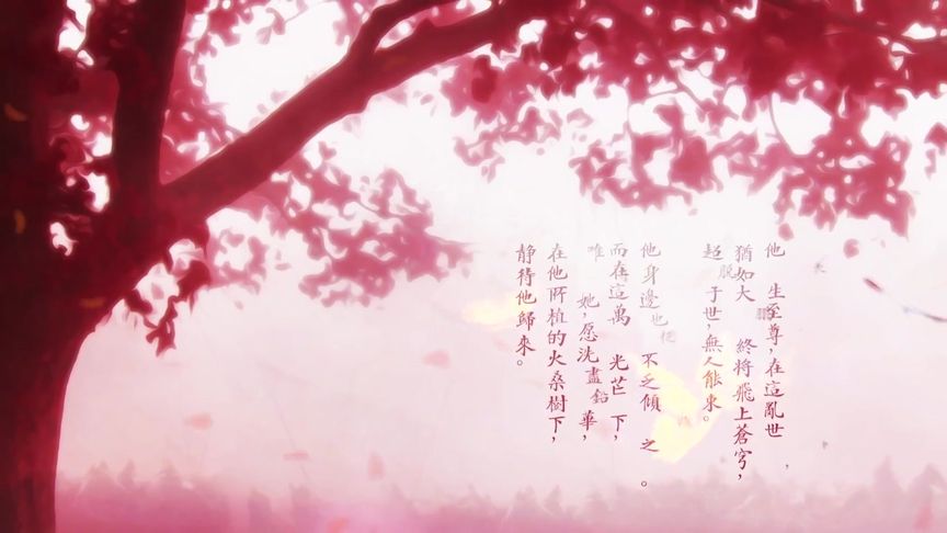 「无归」辰东著小说《完美世界》ED——完结贺